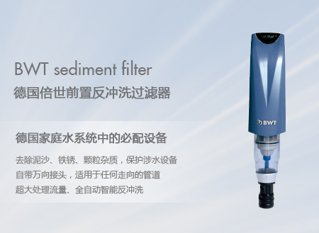 BWT倍世双罐软水机-AQA Perla-无锡精工制冷电器有限公司